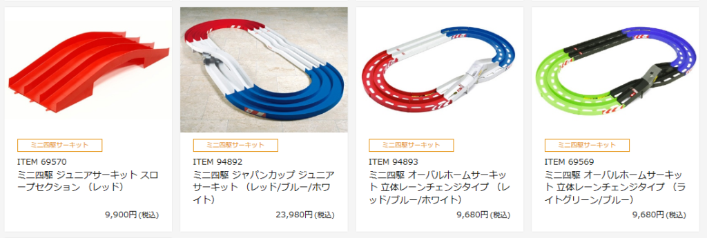 【買うならどれ？】ミニ四駆のコースの種類｜自宅用におすすめは3レーンのJCJC | また、ミニ四駆はじめました