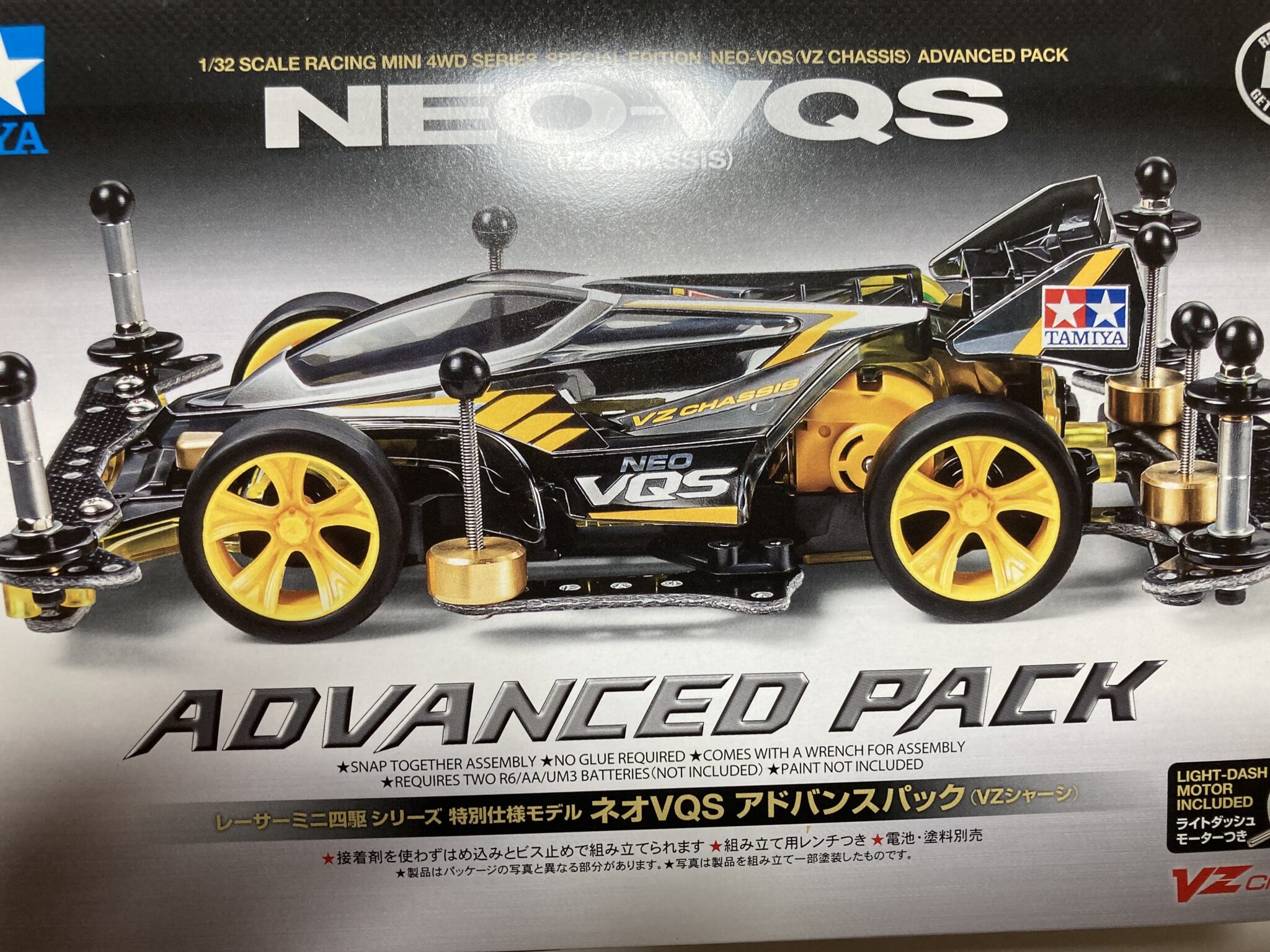 【絶対買うべき】ネオVQS アドバンスパック｜待ち望まれていた優秀キットの再販 | ムーチョのミニ四駆ブログ